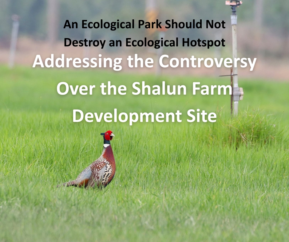 【Joint Statement】An Ecological Park Should Not Destroy an Ecological ...